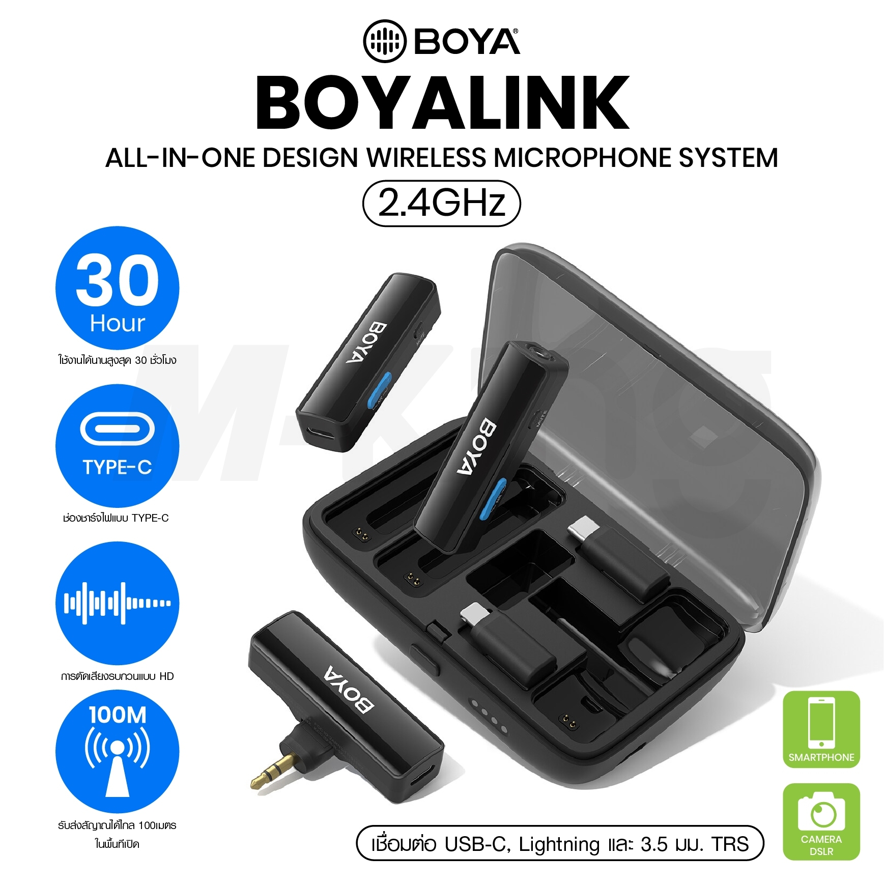 BOYA LINK All-in-one Design Wireless Mic. ไมค์ไร้สาย boyalink ใช้ได้กับ ...