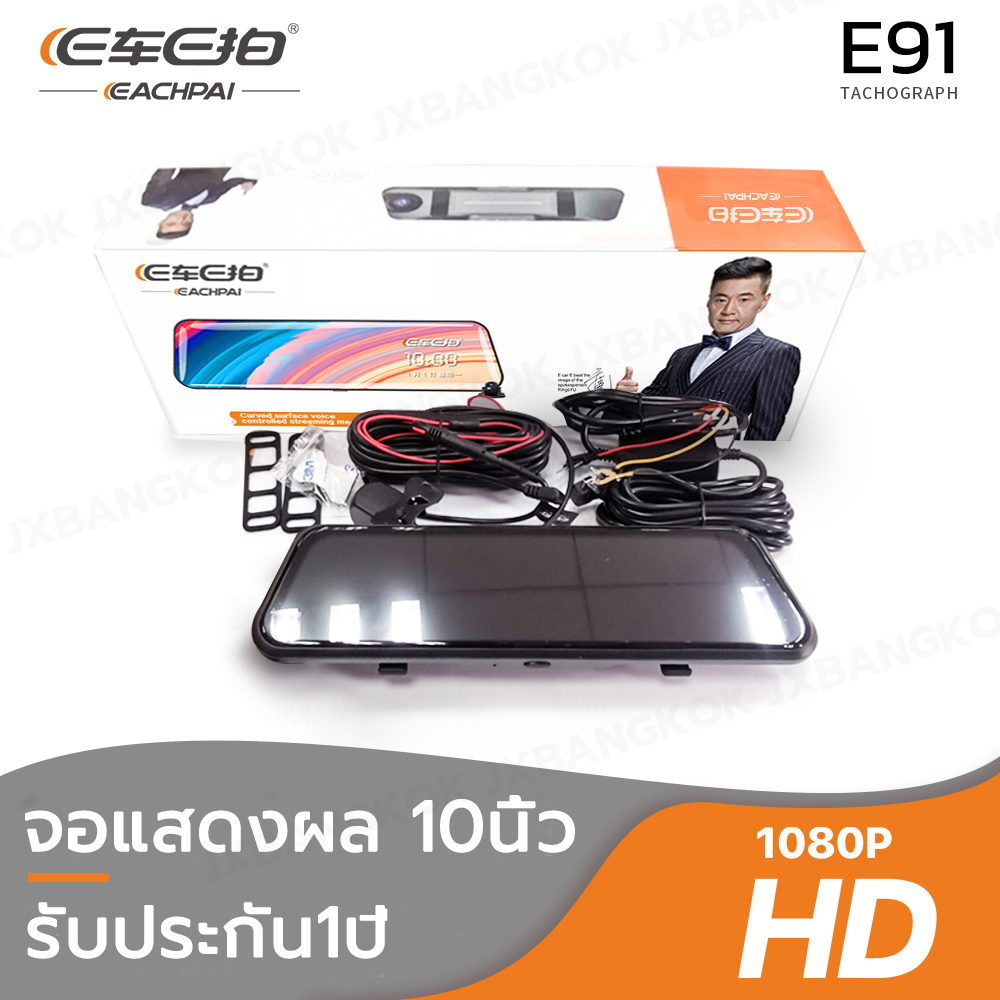 จัดส่งฟรี EACHPAI ยี่ห้อ หน้าจอสัมผัส กล้องติดรถยนต์ มุมมองแบบเต็ม10 ...