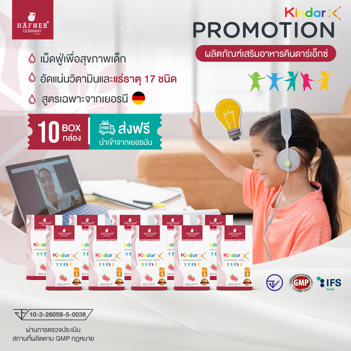 ส่งฟรี**Kindar X อาหารเสริมเม็ดฟู่ วิตามินรวมสำหรับเด็ก เพิ่มความสูง เจริญอาหาร บำรุงสมอง เสริม ...