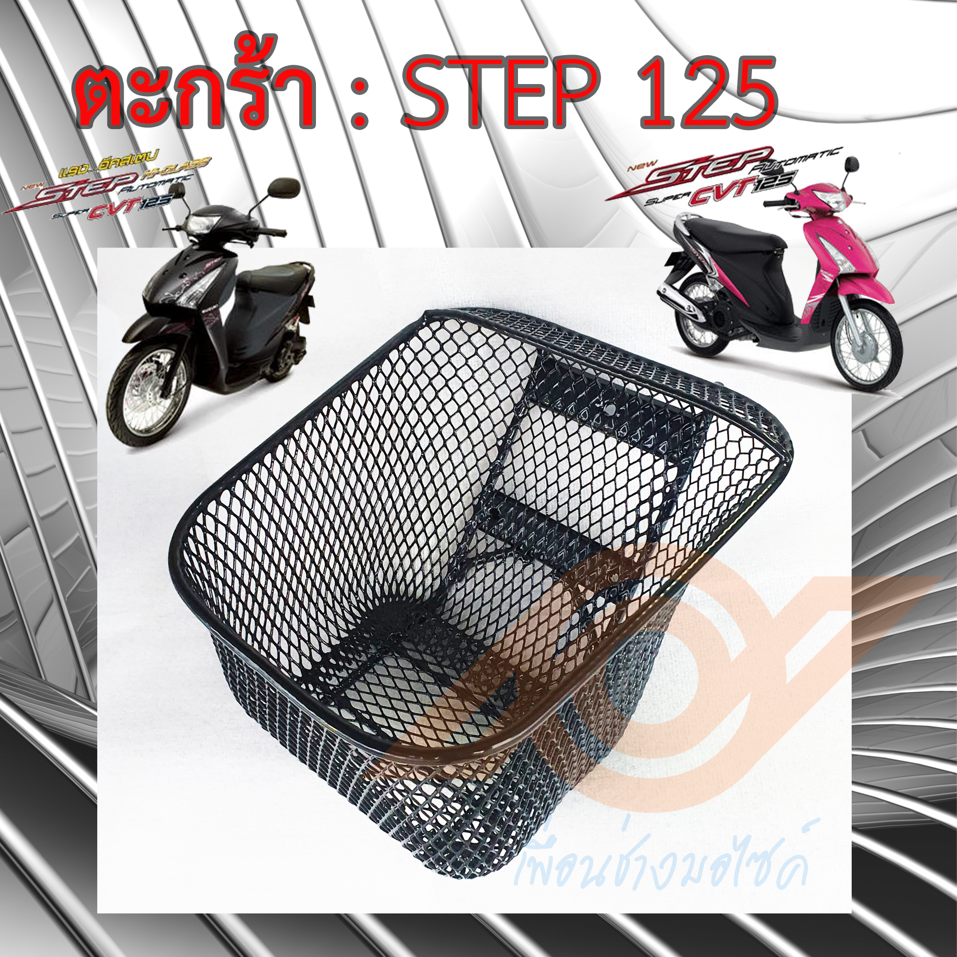 รายการ 94+ ภาพ สมุด ภาพ อะไหล่ Suzuki Step 125 สวยมาก