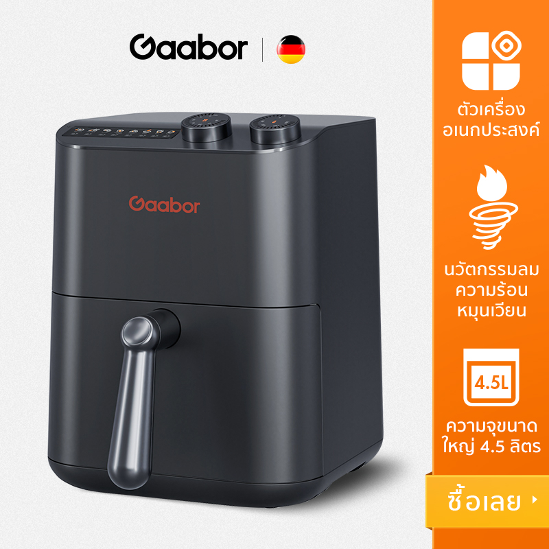 ของแท้ประกันศูนย์1ปี Gaabor Air Fryer หม้อทอดไร้น้ำมันใหม่ล่าสุด รุ่น ...