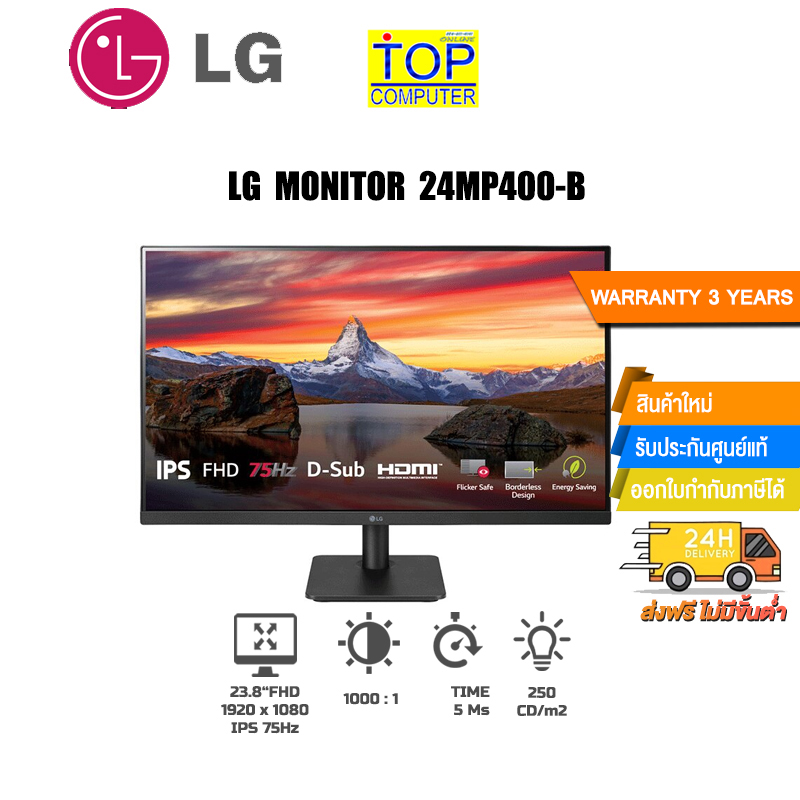 [เก็บคูปองลดสูงสุด1,000.- + โบนัสสูงสุด3,000.-]Monitor 23.8''LG 24MP400 ...