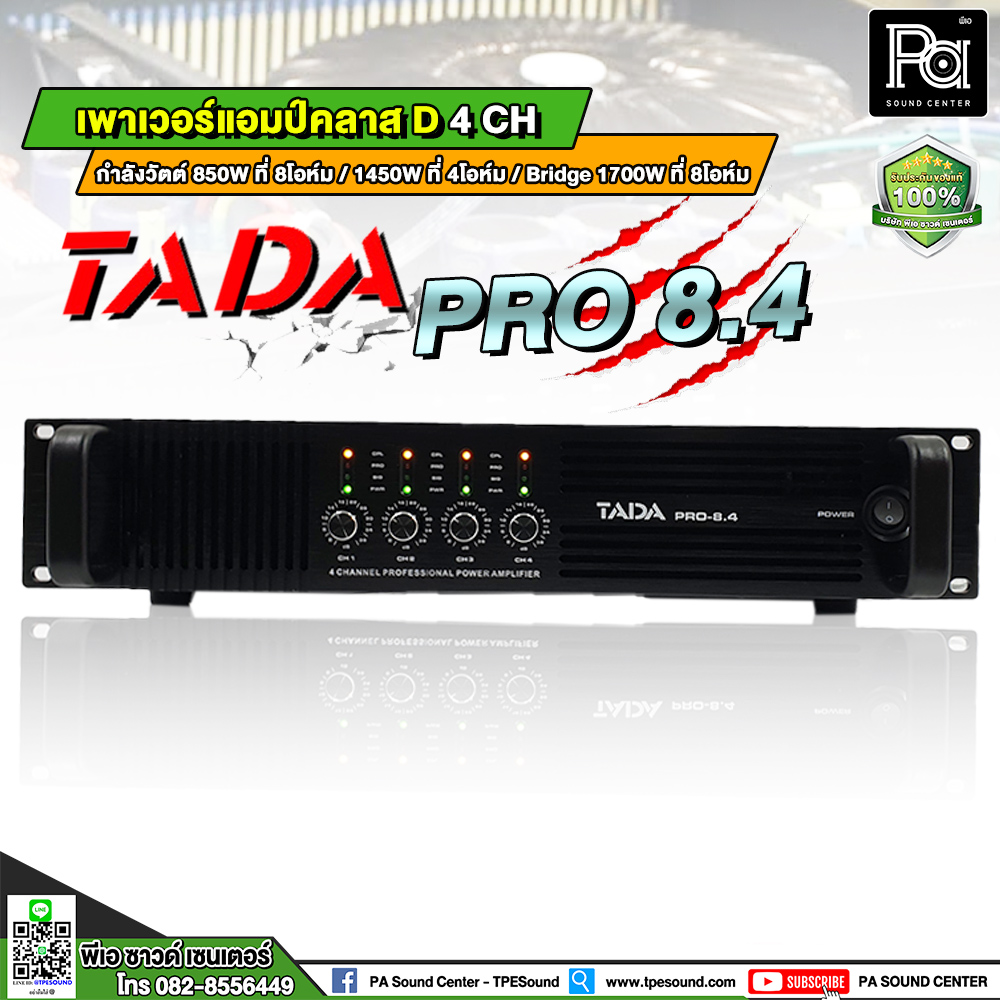 TADA PRO8.4 4 Channel Power Amp TADA PRO 8.4 เพาเวอร์แอมป์ 4CH TADA PRO8.4 CLASS D 4CH x 800W ...