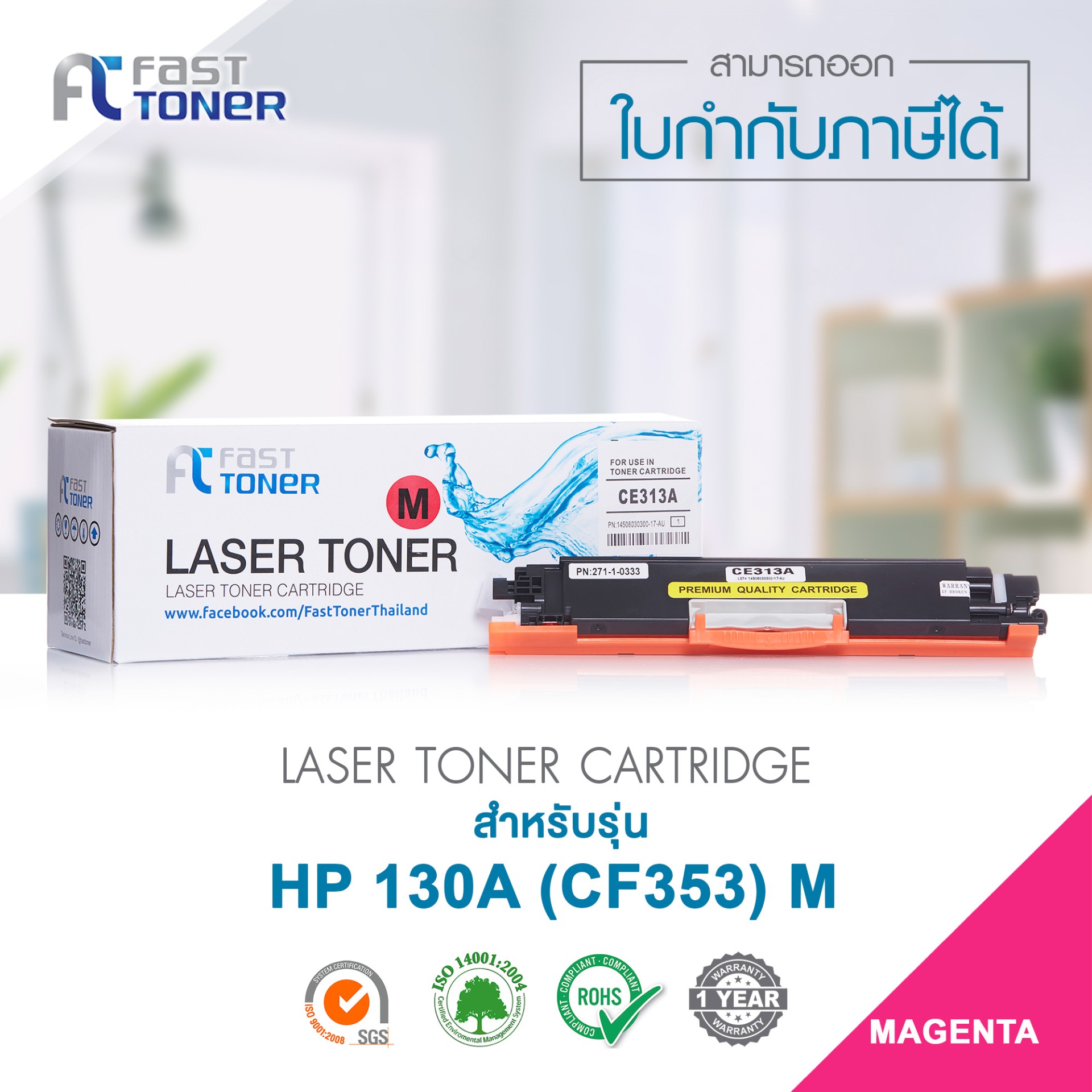 Fast Toner หมึกสำหรับรุ่น CF353A Magenta For Printer HP Color LaserJet ...