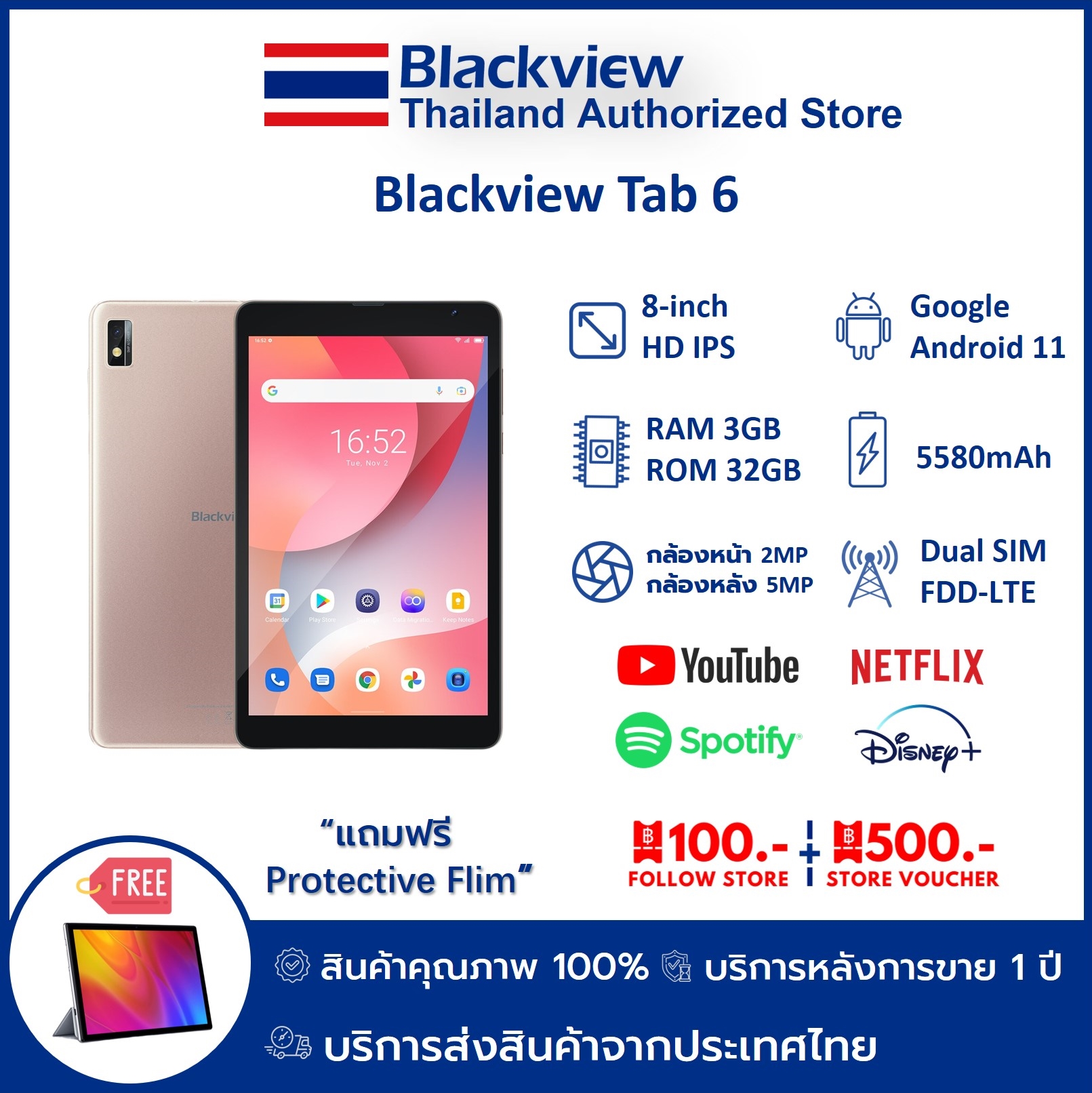 Blackview Tab 6 3GBRAM32GBROM tablet android 11 โทรเข้า-ออกได้ กล้อง ...