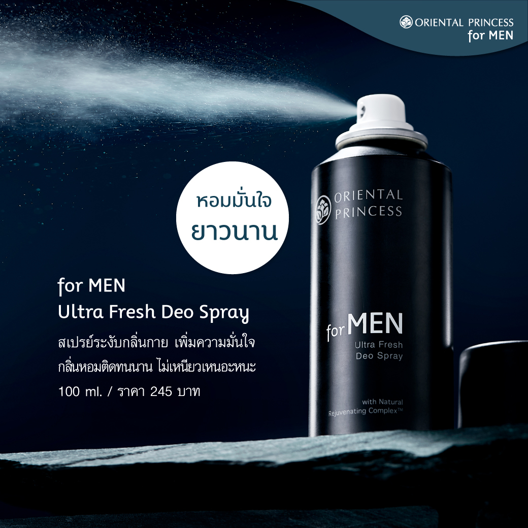OP for MEN ผลิตภัณฑ์ สำหรับ คุณผู้ชาย ครีม ผู้ชาย - ร้านมาลัยการค้า ...