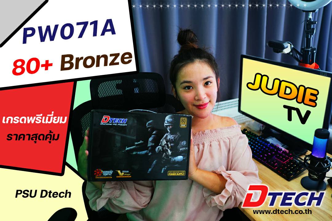 สินค้าขายดี Dtech Power Supply 750W (80 Plus Bronze) รุ่น PW071A อุปกรณ์จ่ายไฟ พาวเวอร์ซัพพลาย ...