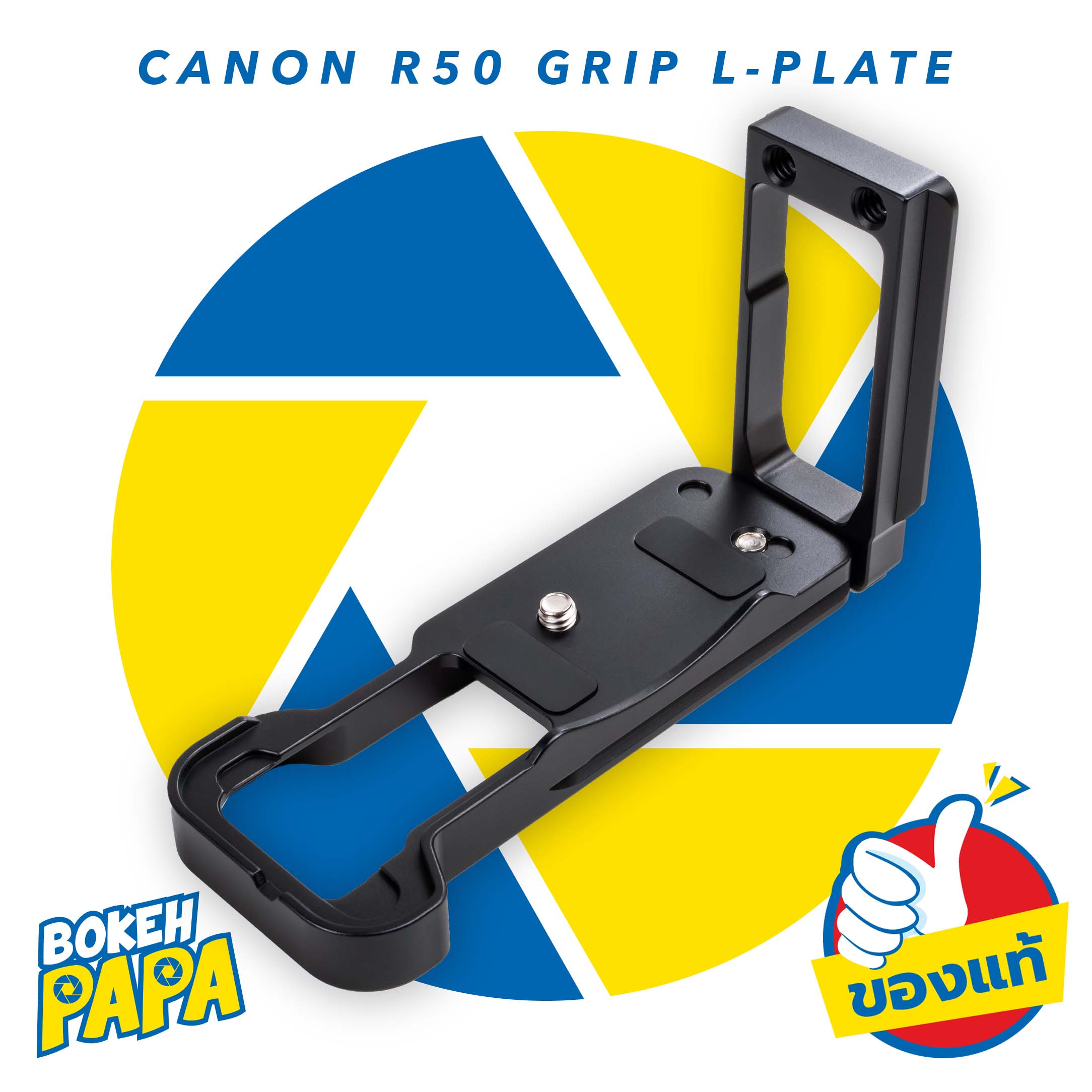 Grip L-Plate สำหรับกล้อง Canon EOS R50 ปรับขยายด้านข้างได้ รุ่นใหม่ ...