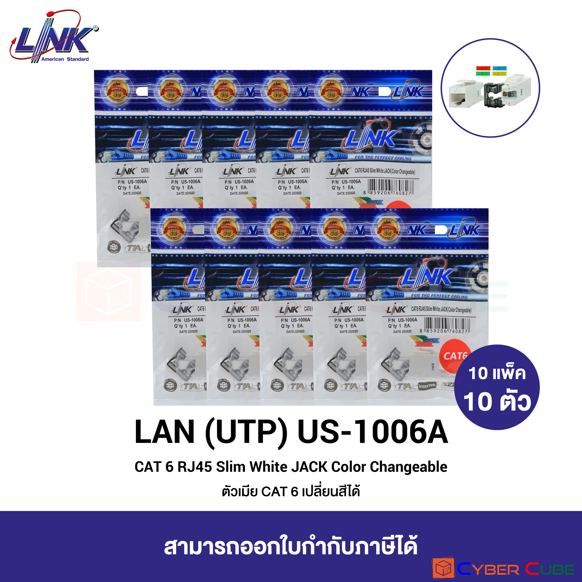 LINK US-1006A CAT 6 RJ45 Slim White JACK Color Changeable (10 Pcs ...