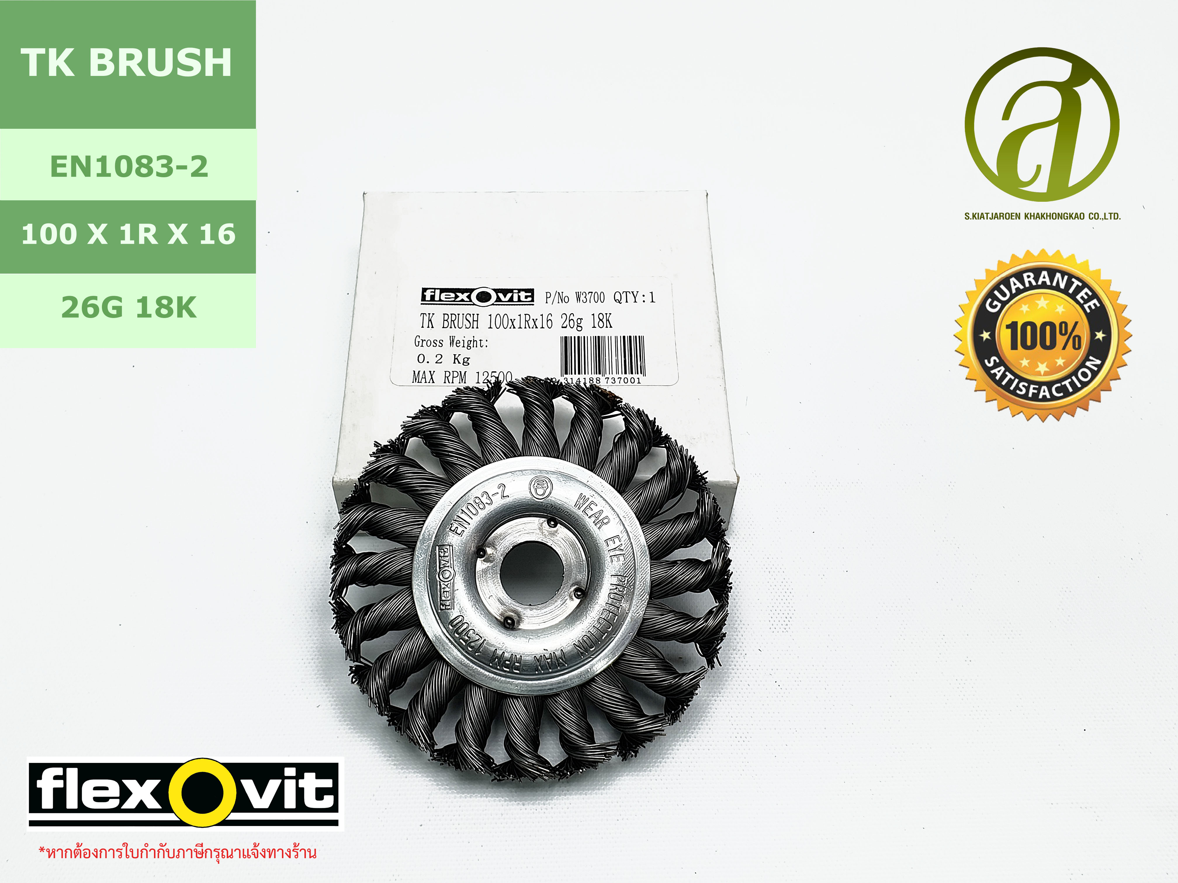 FLEXOVIT รุ่น EN1083-2 ขนาด 100x1Rx16 แปรงลวดกลมถักเปีย TK BRUSH ...
