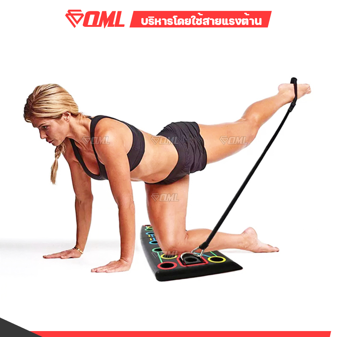 OML KD4 บอร์ดวิดพื้น เล่นพร้อมยางยืดแรงต้านได้ 2IN1 คุ้มที่สุด กระดานวิดพื้น ดันพื้น วิดพื้น ...