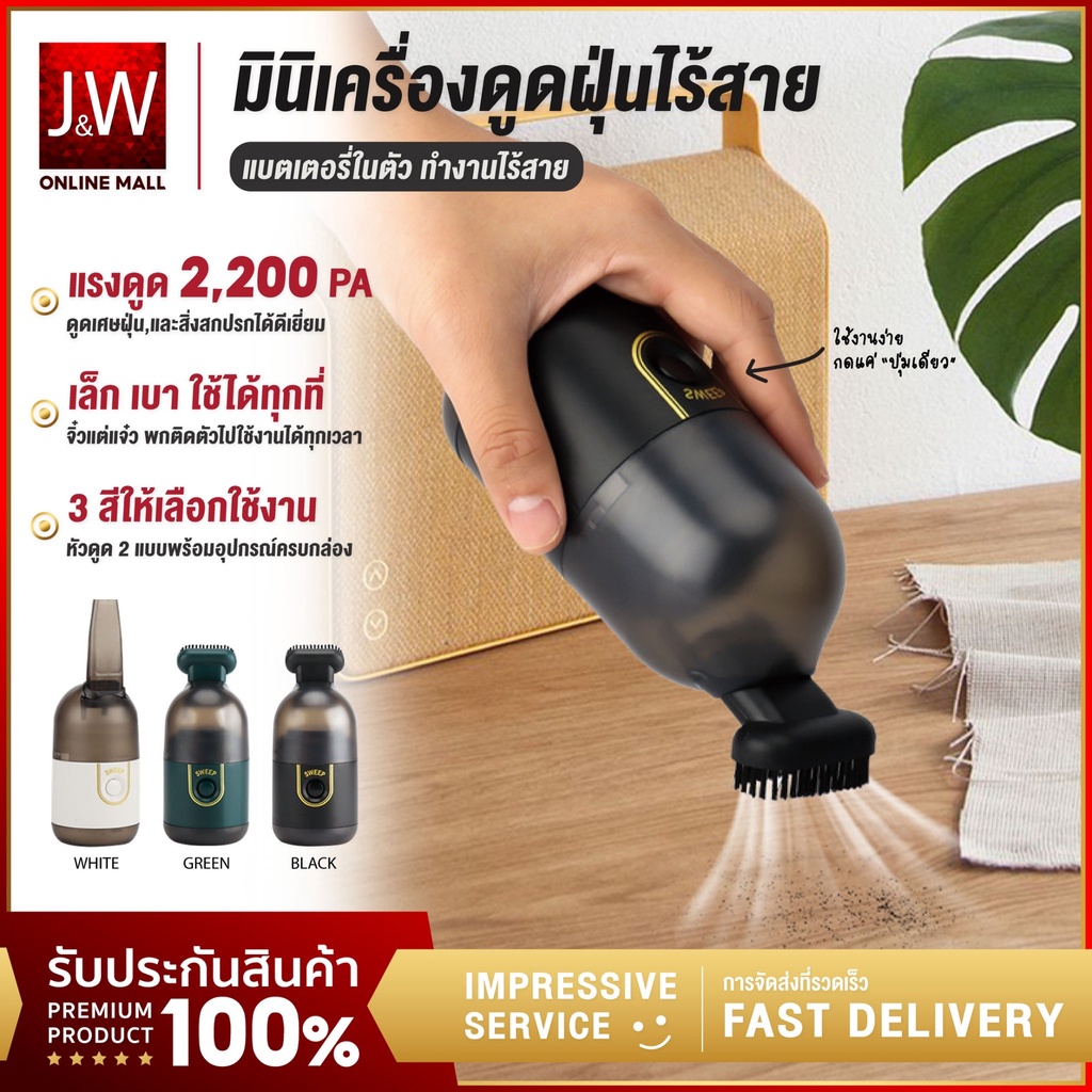 JW เครื่องดูดฝุ่นไร้สาย ขนาดเล็ก แบบพกพา เครื่องดูดฝุ่นรถยนต์ ชาร์จ USB ...