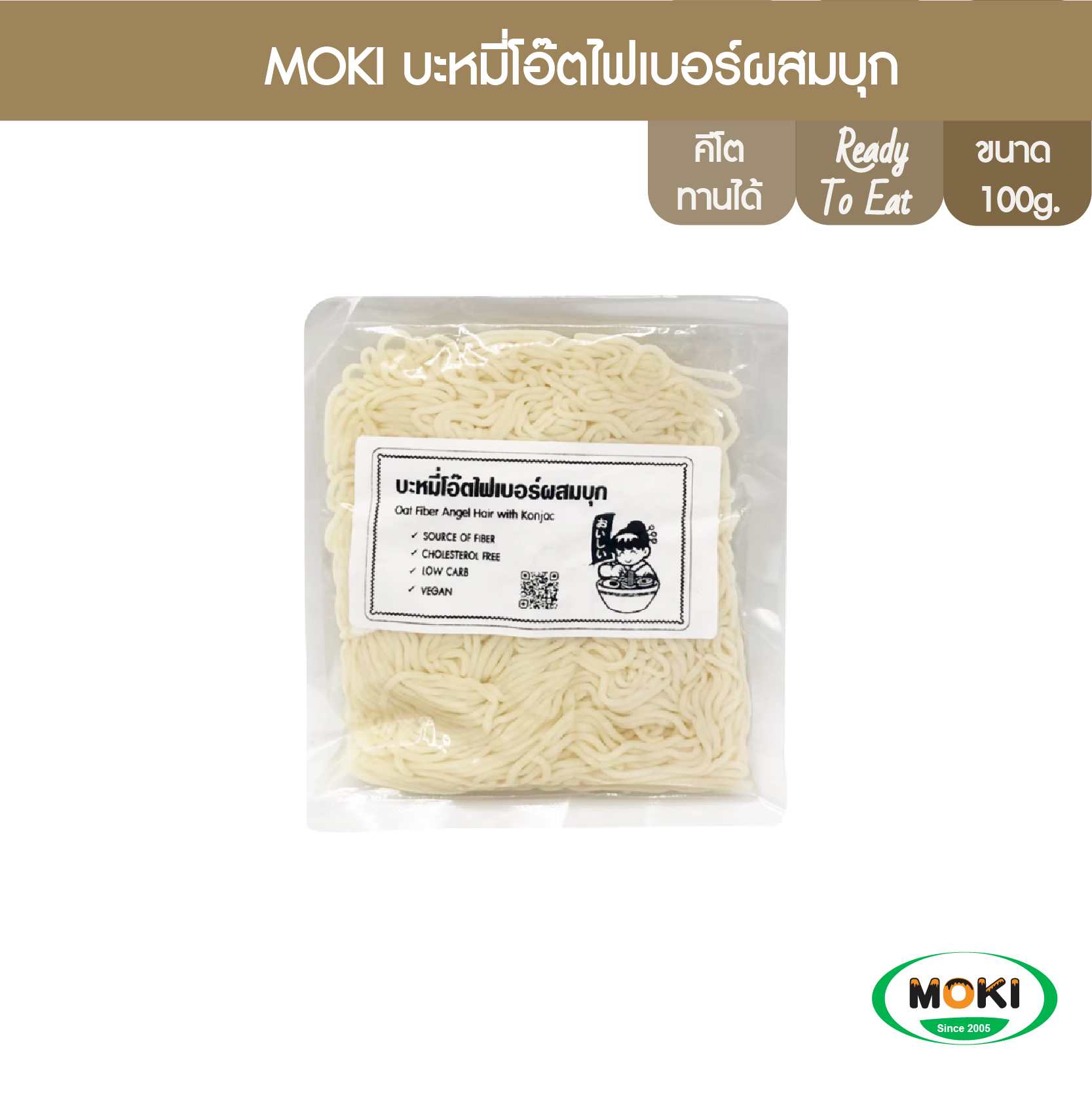 MOKI เส้นโอ๊ตไฟเบอร์ผสมบุกพร้อมทาน 100g x1 บุกเพื่อสุขภาพ (FK0207FK0213FK0214) Oat Fiber ...