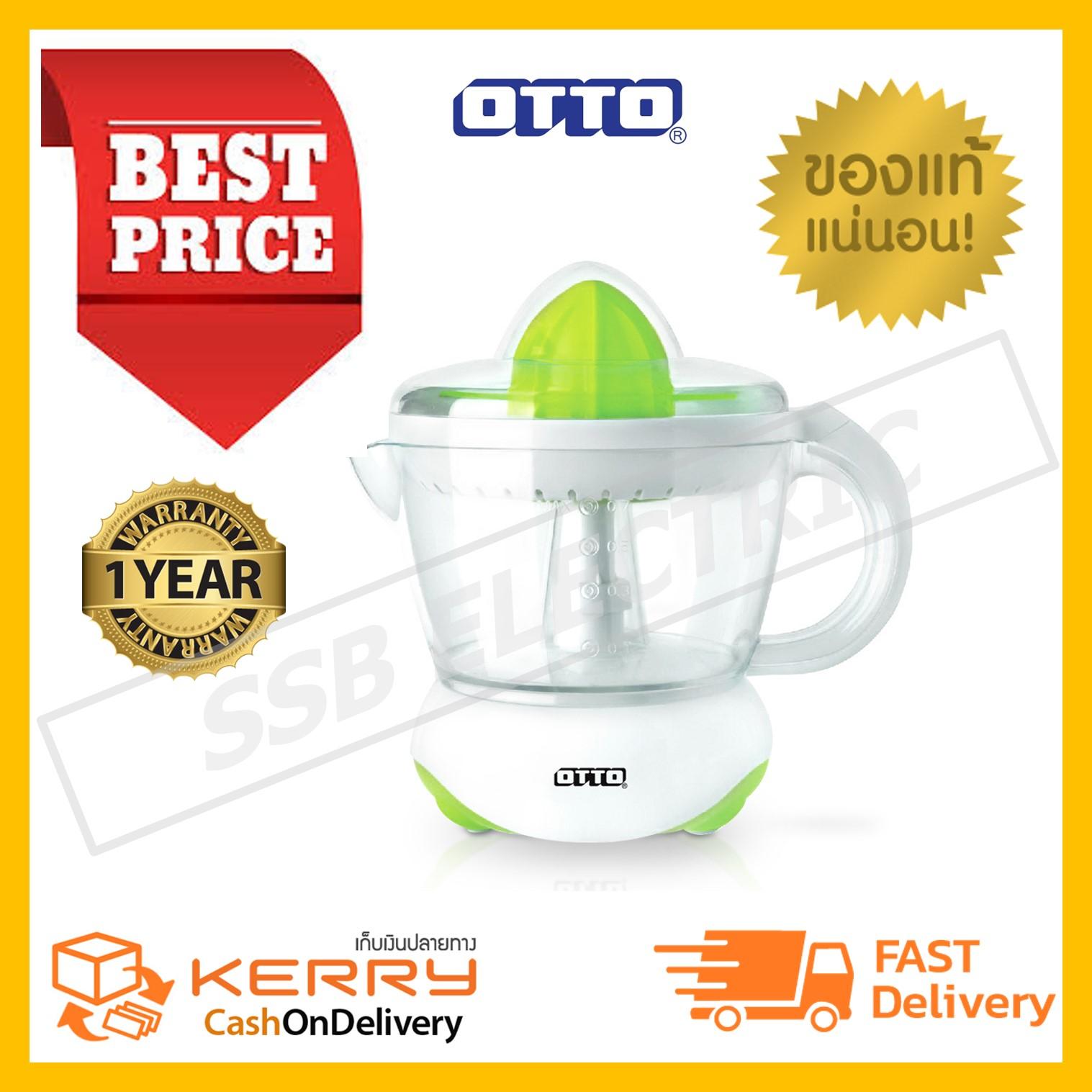 ซื้อที่ไหน OTTO เครื่องคั้นน้ำส้ม น้ำมะนาว รุ่น JE-341A - Thai Home Appliances