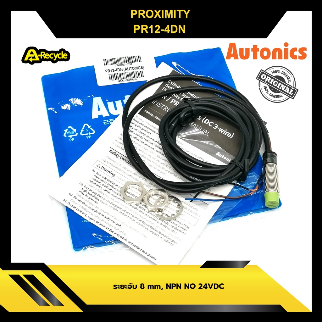 PROXIMITY AUTONICS PR12-4DN,NPN NO 24VDC - Arecycle - ThaiPick