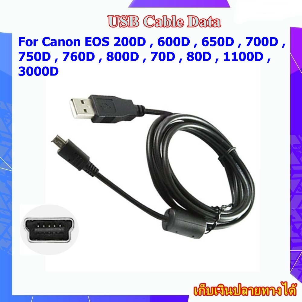 USB Data Cable For Canon EOS 200D , 600D , 650D , 700D , 750D , 760D ...