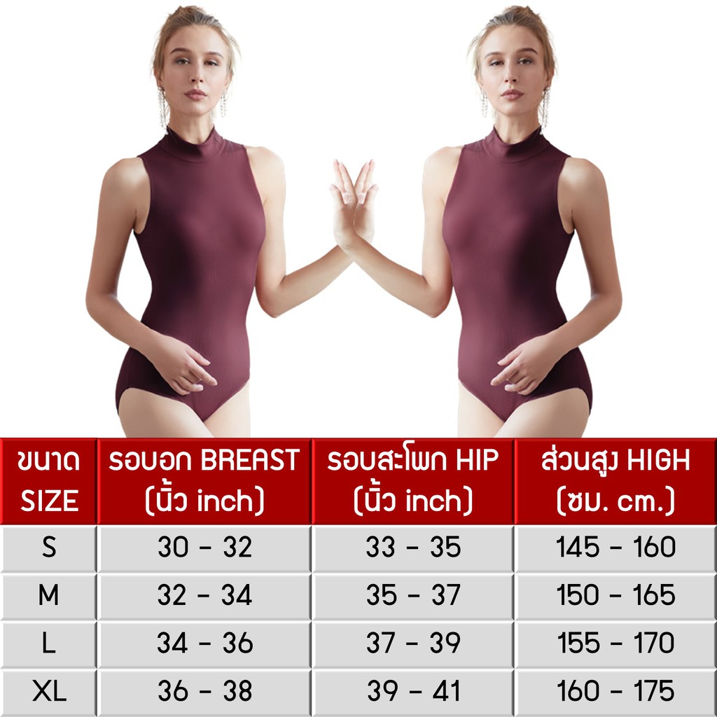 Cherilon Bodysuit เชอรีล่อน บอดี้สูท ดีไซน์สวย ตัดเย็บปราณีต เรียบง่าย แต่ดูสง่างาม ผ้านุ่ม ใส่ ...