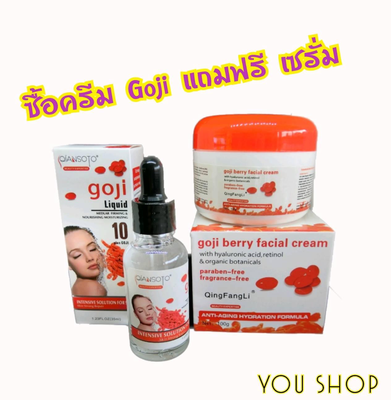 Hendel's Garden Goji Cream โกจิ ครีม นวัตกรรมใหม่ของครีมลบริ้วรอย (50ml ...