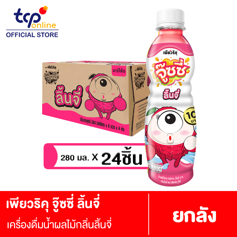 เพียวริคุ จู๊ซซี่ ลิ้นจี่ 280 มล. 24 ขวด ยกลัง Puriku Juicee Lychee 280 ml. Pack 24 (TCP) น้ำ ...