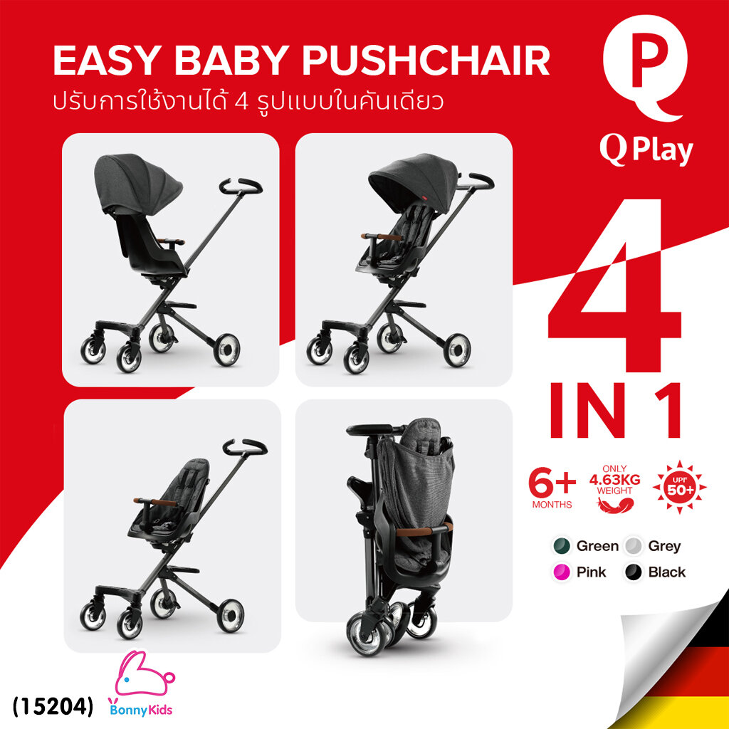(15204) Qplay (คิวเพลย์) Easy Baby Pushchair รถเข็นเด็ก พับเก็บได้ พกพา ...