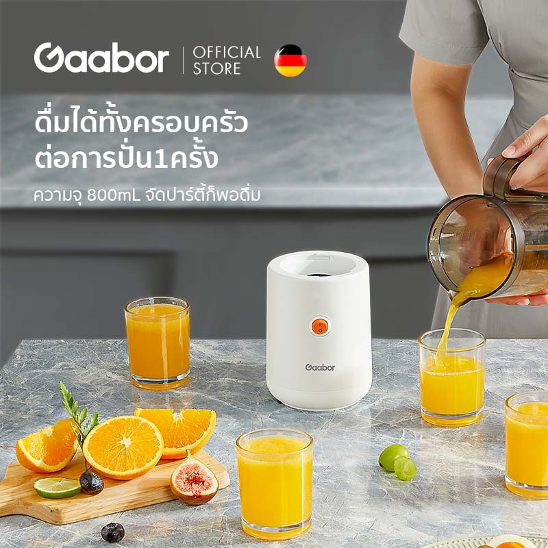 Gaabor Mixer Blender เครื่องปั่นผลไม้ ปั่นอาหาร รุ่น GF-M08A ความจุ ...