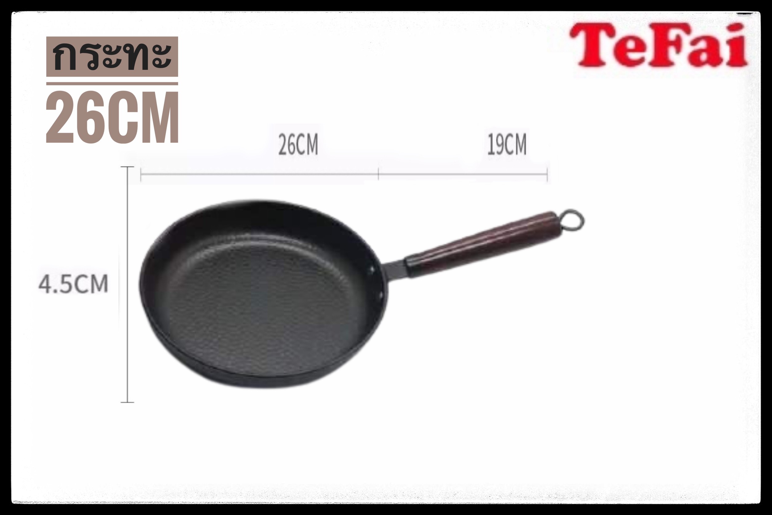 ชุดเครื่องครัว TeFai T1/T2 หม้อและกระทะเหล็ก กระทะก้นลึก กระทะแบน จัดไปเลยชุดใหญ่ทั้งหมด 5 ชิ้น ...