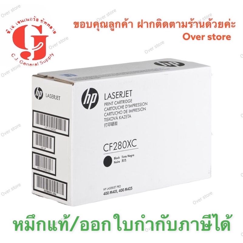 HP LaserJet Toner รุ่น CF280XC (Black) | Lazada.co.th