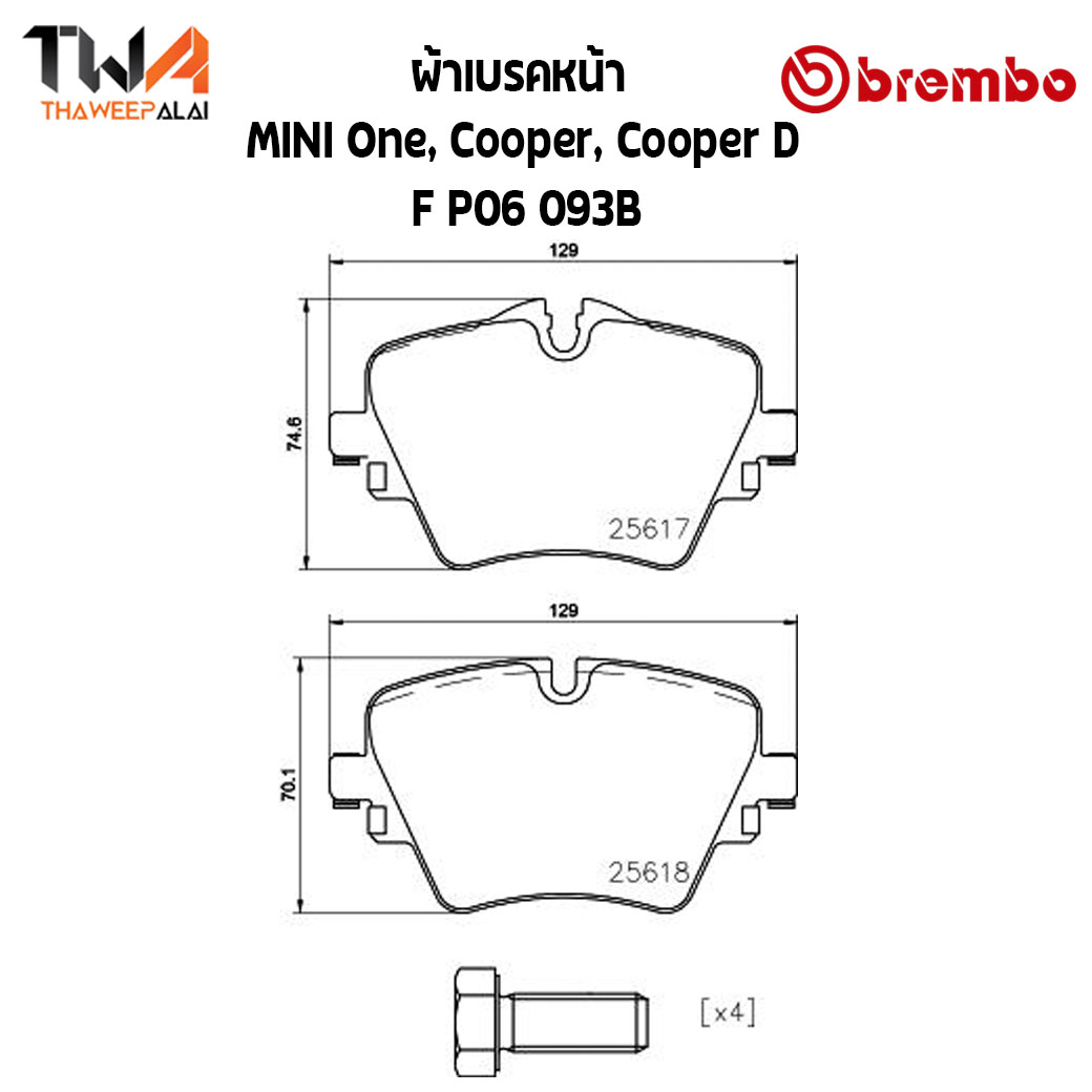 Brembo Black ผ้าเบรคหน้า Mini One, Cooper, Cooper D, BMW X3 G01 X3 20dX ...