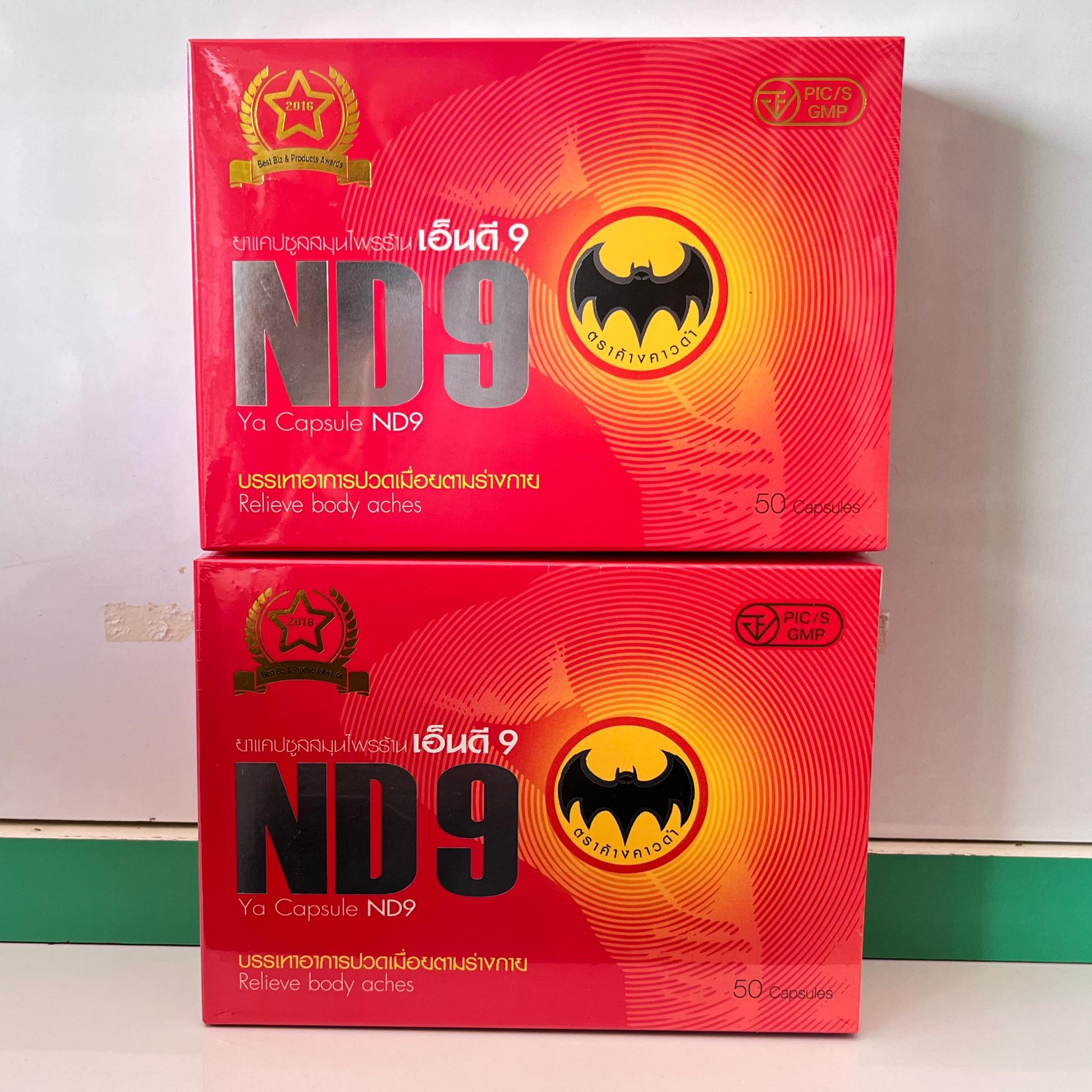 ND9 เอ็นดี9 ตราค้าวคาวดำ สมุนไพรชนิดแคปซูล (เซต 2 กล่อง) | Lazada.co.th