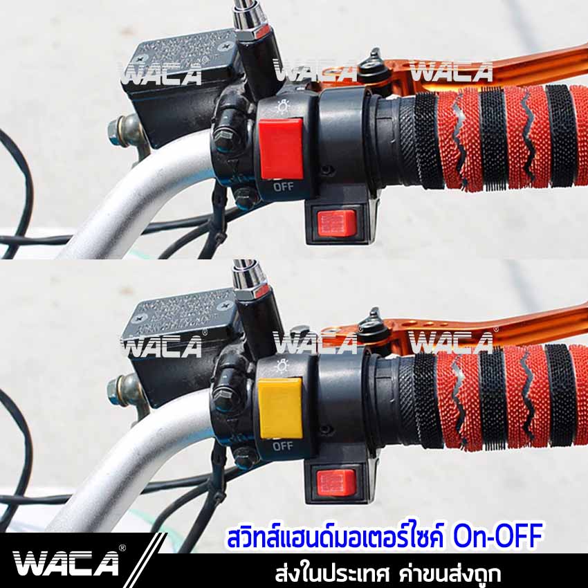 1ชิ้น WACA สวิทช์ แบบรัดที่แฮนด์ สวิทซ์ OFF RUN เปิด-ปิด ไฟLED สวิทส์ไฟสอร์ตไลท์ ไฟตัดหมอก ...