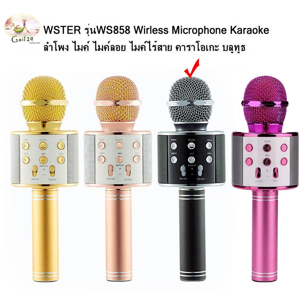 WSTER รุ่นWS858 Wirless Microphone Karaoke ลำโพง ไมค์ ไมค์ลอย ไมค์ไร้ ...