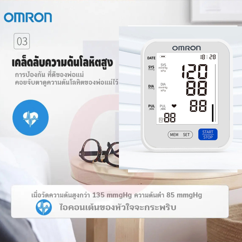 Omron HEM-U725A ประกันศูนย์ไทย 5 ปี (ฟรี Adapterถ่าน) ถุงเก็บของ 5 year warranty OMRON Automatic ...
