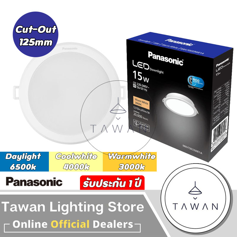 Panasonic โคมไฟดาวน์ไลท์แอลอีดี 9วัตต์ 12วัตต์ 15วัตต์ 18วัตต์ Daylight ...
