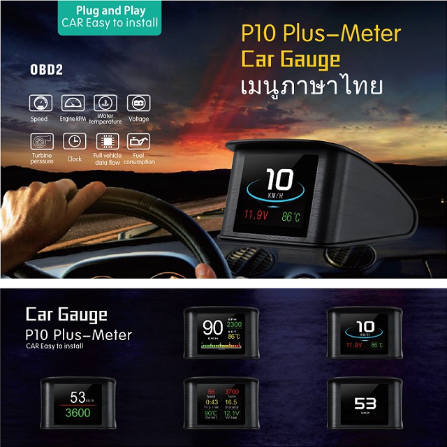 OBD2 สมาร์ทเกจ Smart Gauge Digital Meter/Display P10 Plus เมนูภาษาไทย ...