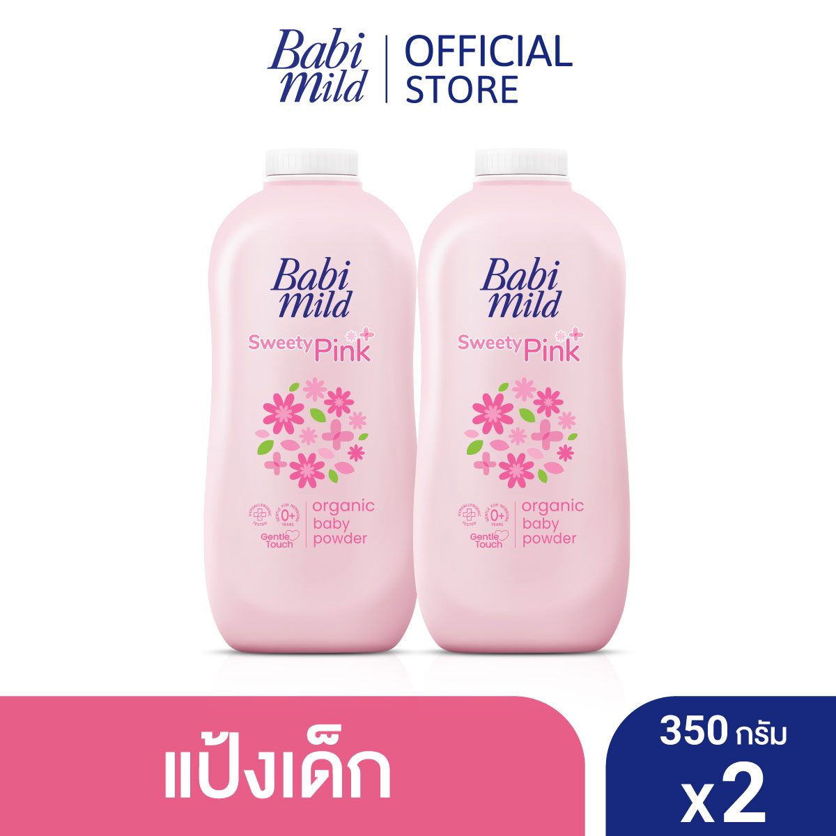 Babi Mild Sweety Pink Plus Baby Powder 350g. X2 - Babi Mild - ThaiPick