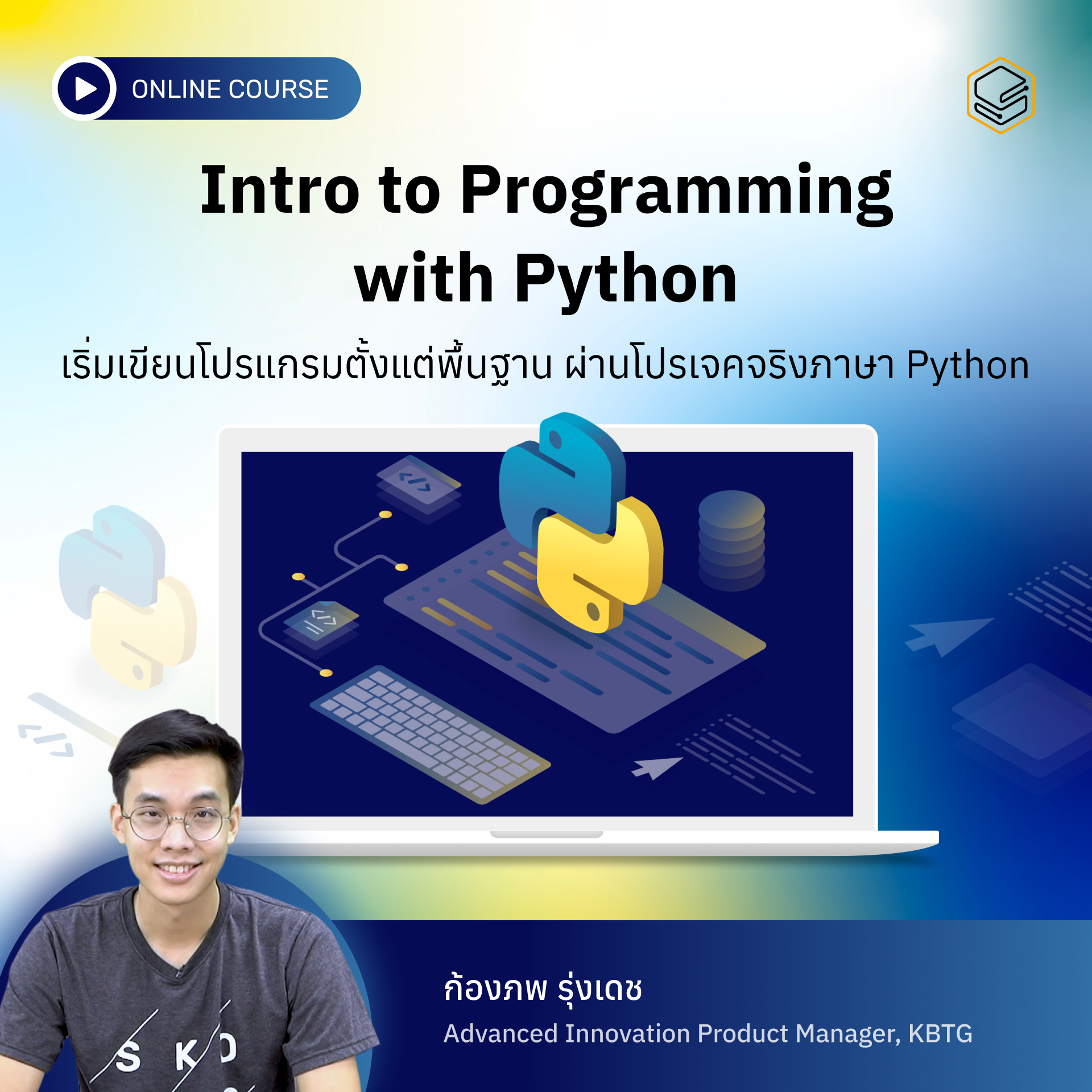 [E-Voucher] Skooldio - คอร์สออนไลน์ Intro to Programming with Python | Lazada.co.th