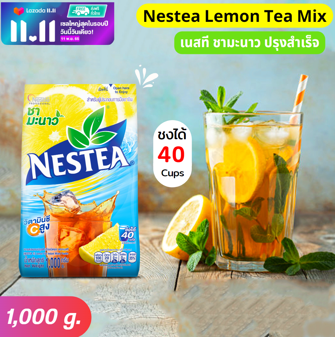 NESTEA Lemon Tea เนสที ชามะนาว ชงได้ 40 แก้ว 1000 กรัม ชนิดตักชง ผลิต ...