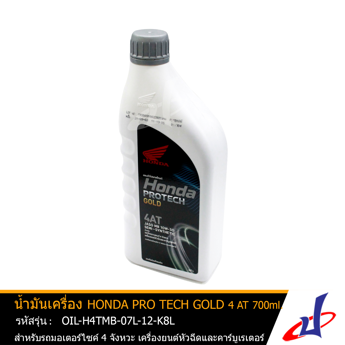 น้ำมันเครื่อง ฮอนด้า PRO TECH GOLD 4AT ขนาด 700 มล. Honda PRO TECH GOLD ...