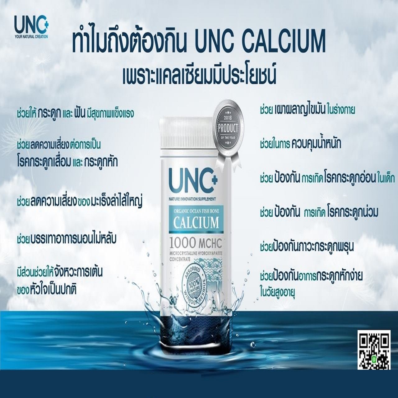 UNC Calcium UNC Projoin แคลเซียม โปรจอย บำรุงกระดูกและไขข้อ (1กระปุกบรรจุ30แคปซูล ...