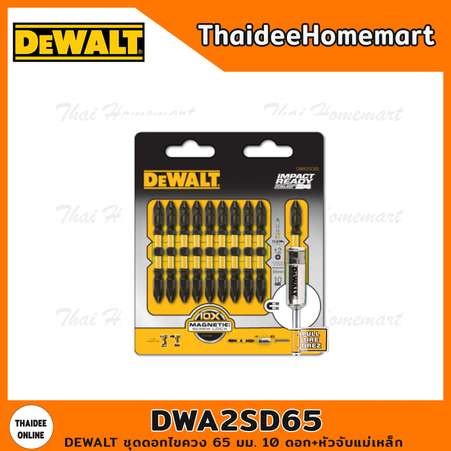 DEWALT ชุดดอกไขควง 65 มม. 10 ดอก+หัวจับแม่เหล็ก DWA2SD65 | Lazada.co.th