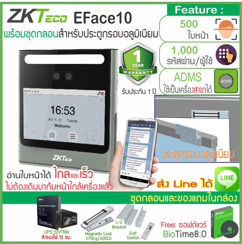 HIP CiF69S เครื่องสแกนใบหน้าสแกนลายนิ้วมือทาบบัตรเปิดประตู มี TimeZone ...