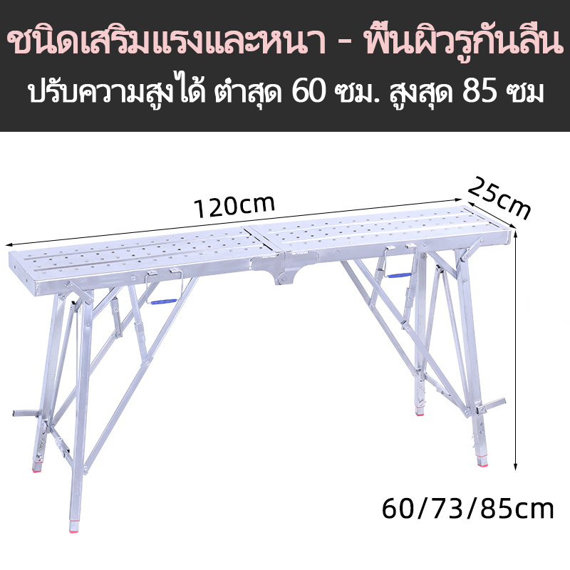 Bayee นั่งร้าน นั่งร้านพับได้ นั่งร้านเหล็ก นั่งร้านเอนกประสงค์ ...