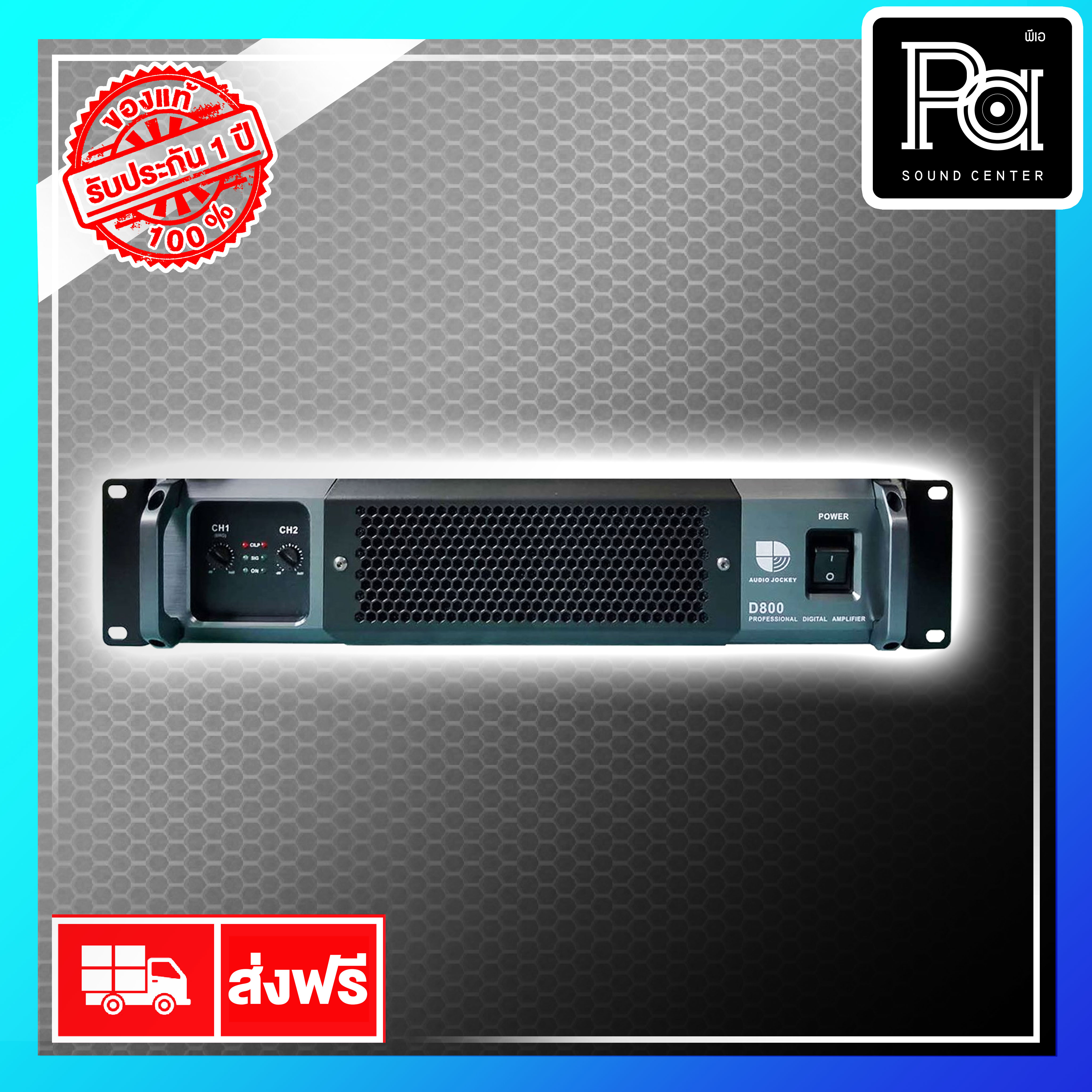 A&J D800 Class D Switching Power Amplifier D 800 D-800 พีเอ ซาวด์ เซนเต ...
