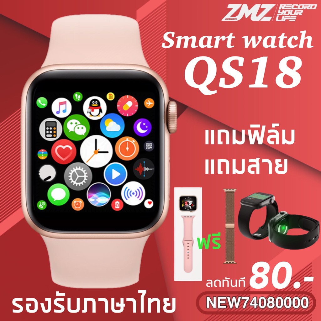 NEW QS18 PRO Smart Watch ของแท้ - JX BANGKOK - ThaiPick