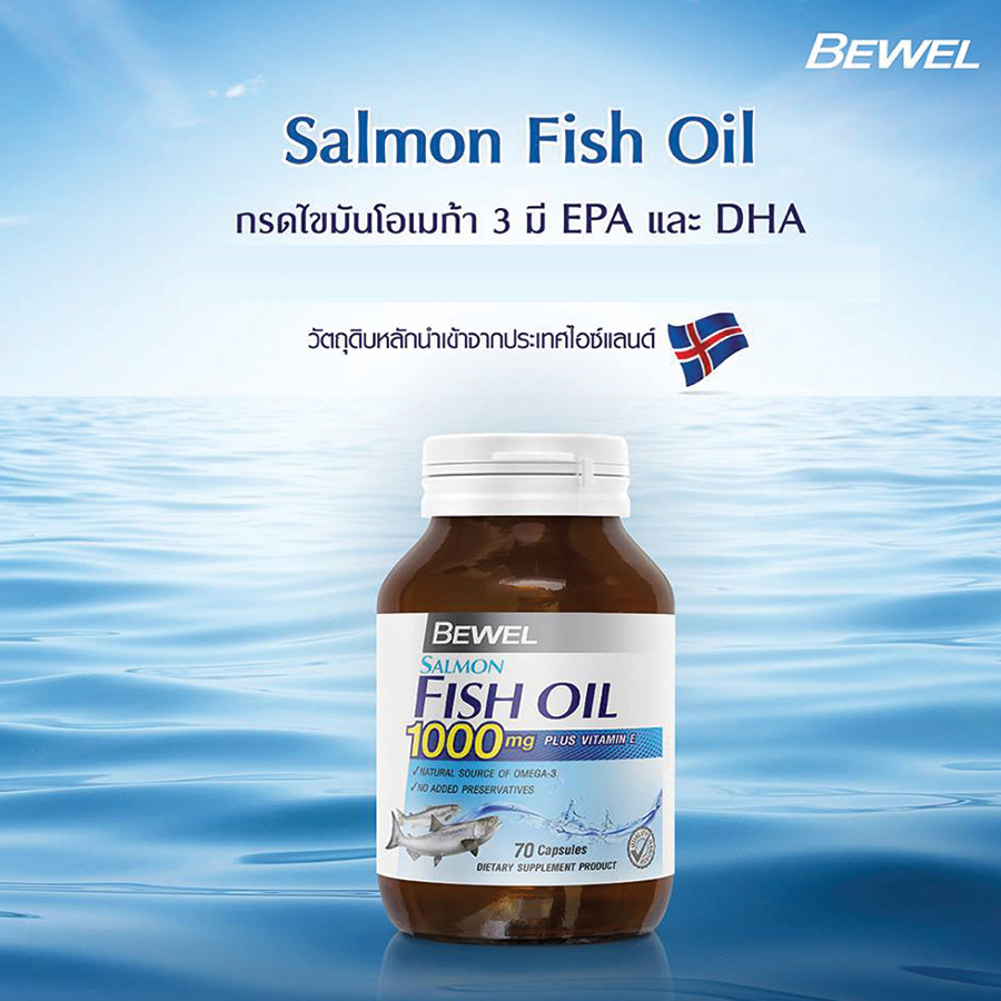 Bewel Salmon Fish Oil (70 เม็ด x 3 ขวด) - บีเวล น้ำมันปลาแซลมอน 1000 ...