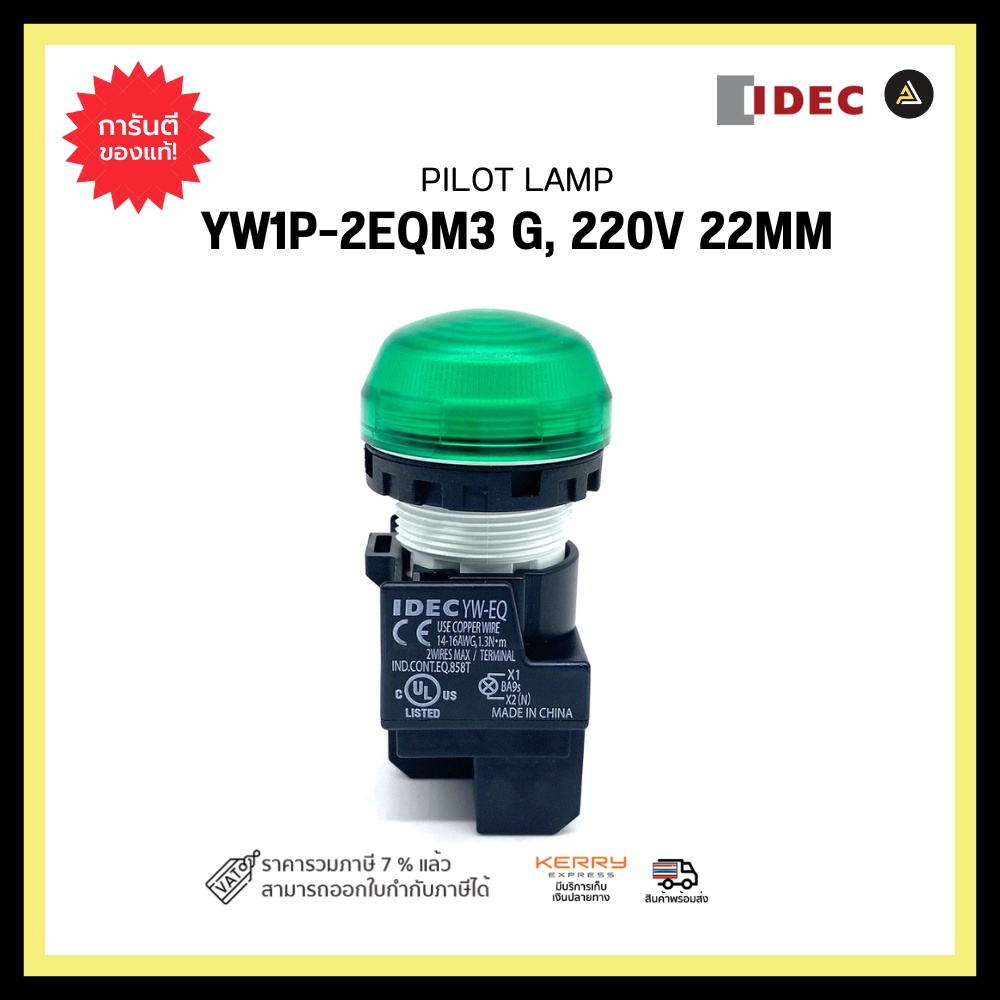 IDEC YW1P-2EQM3 G, 220v 22mm PILOT LAMP สีเขียว | Lazada.co.th
