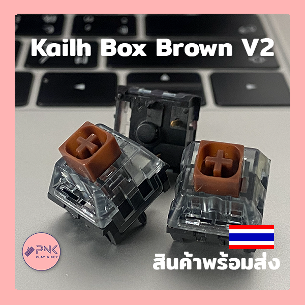 Kailh Box Brown V2 Switch, Kailh Brown Switch เคล บ็อกซ์ บราว สวิทซ์ สี ...