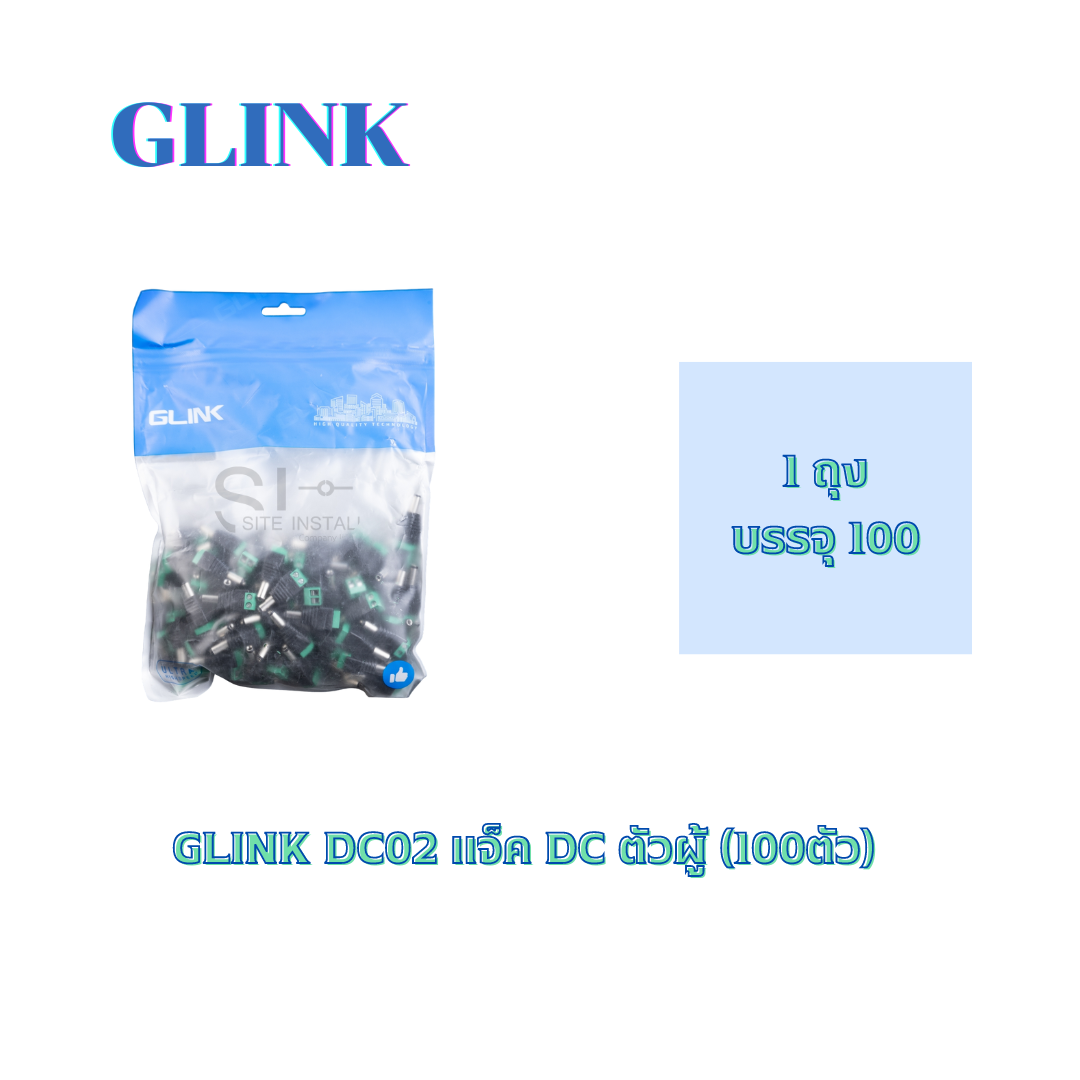 GLINK DC02 แจ็ค DC ตัวผู้ (100ตัว) | Lazada.co.th
