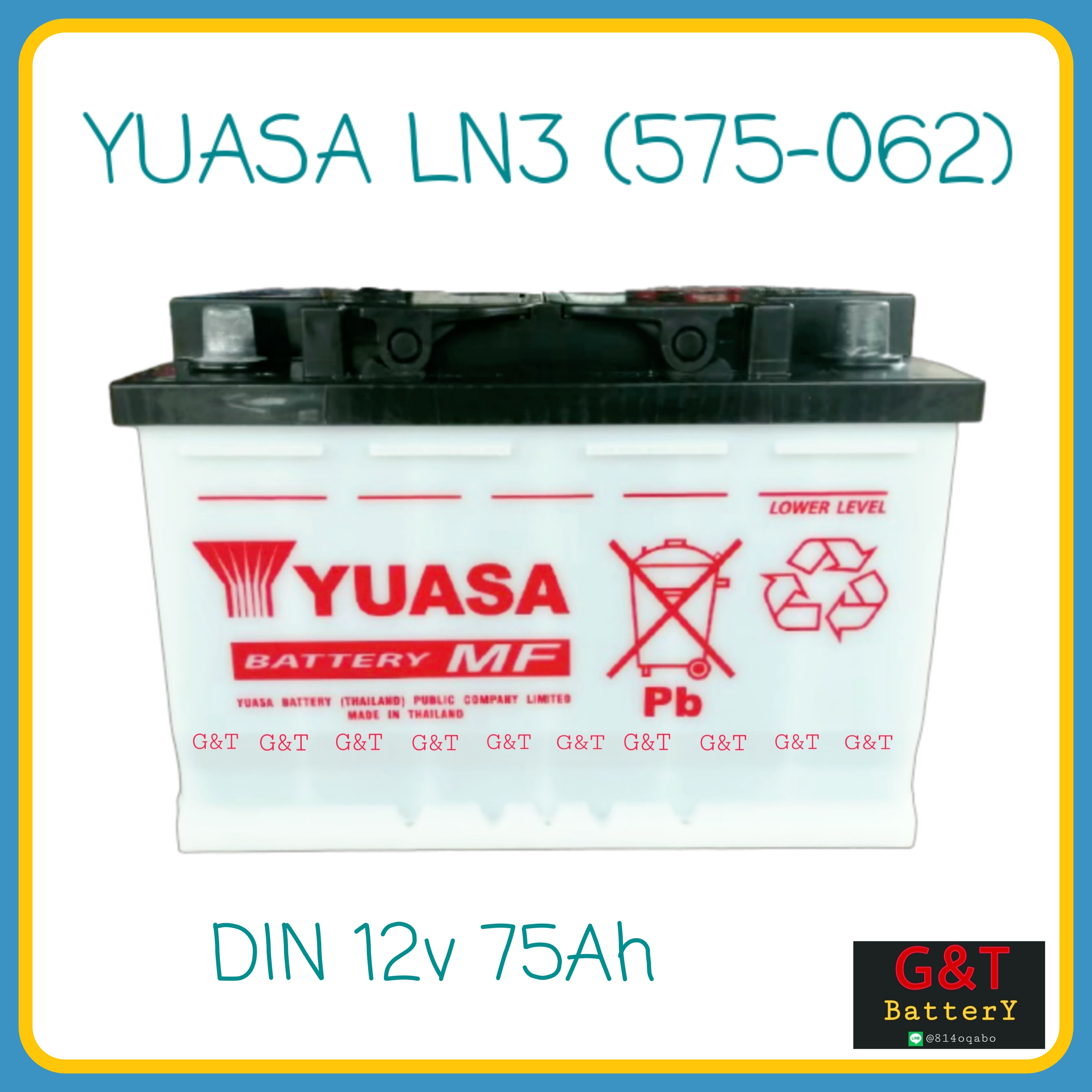 YUASA DIN LN3 MF (575-062) แบตเตอรี่รถยนต์ 75Ah แบตเก๋ง แบตกระบะ แบตรถยุโรป ขั้วจม แบตเตอรี่ ...
