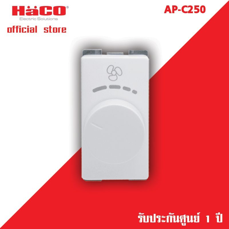HACO-AP-C250 | Lazada.co.th